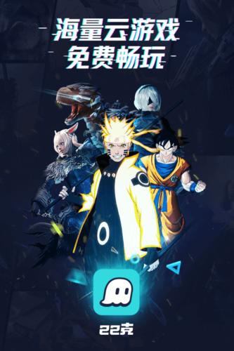 22克游戏软件图标
