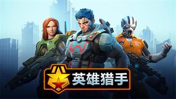 英雄猎手最新版下载图标