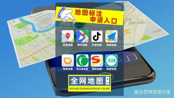 地图增加新地点截图
