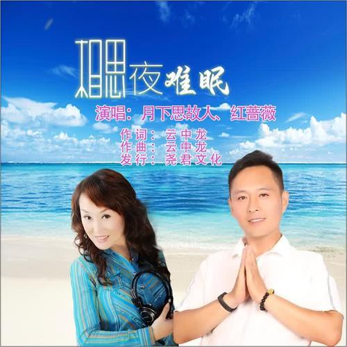 月下思故人是什么意思缩略图