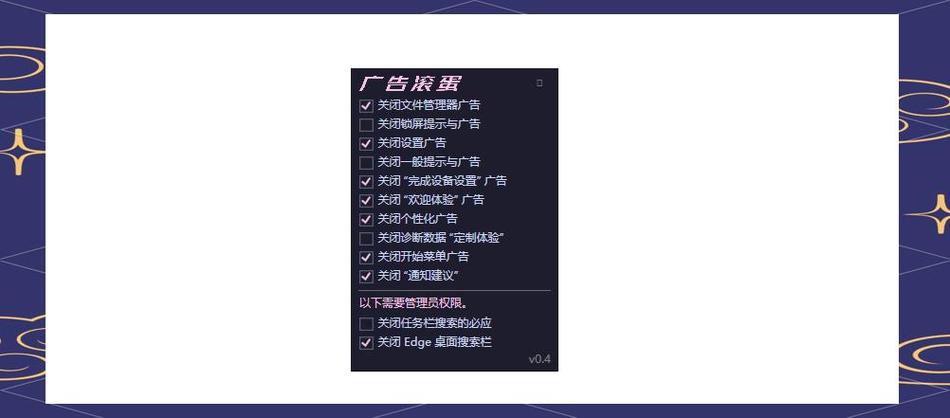 广告终结者软件下载安装