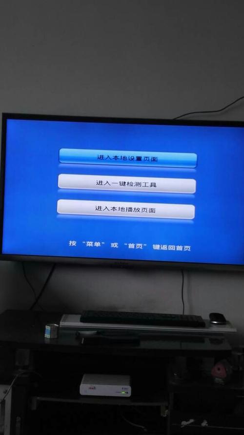 电视老是自动跳到主页面图标