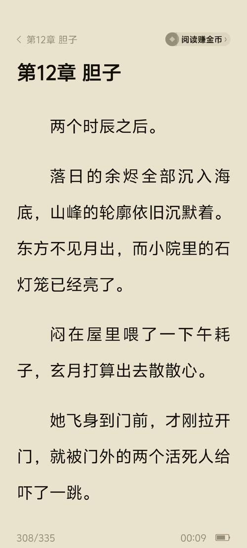 沈衡华萧祈安全文免费阅读图标