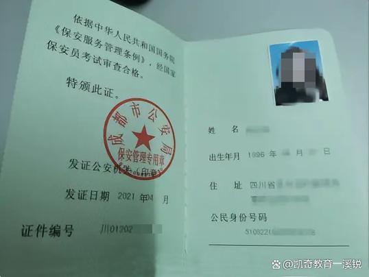 杭州考保安证要到哪里去考截图