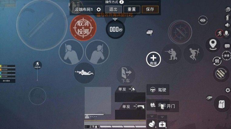 和平精英陀螺仪怎么调最稳图标