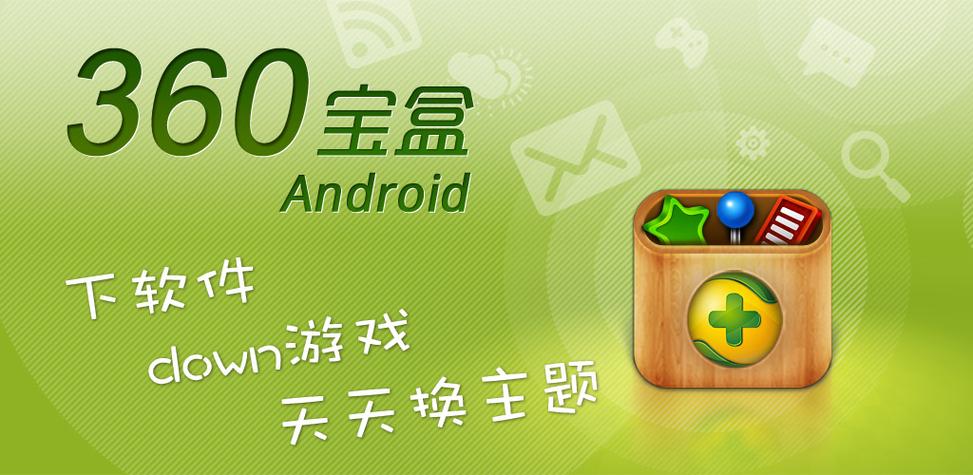 下载市场应用图标