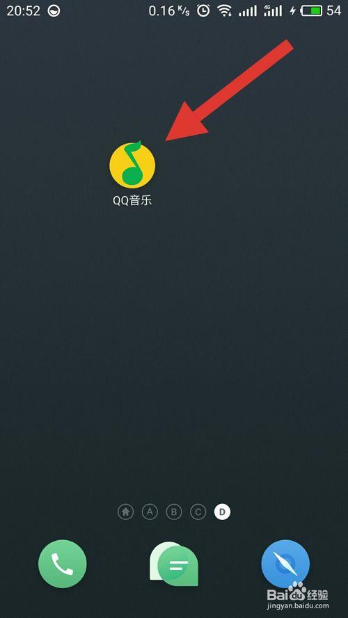 qq音乐音乐识别在哪儿图标