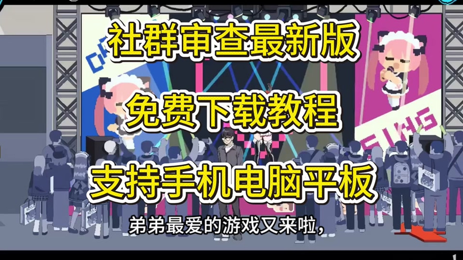 社群审查游戏手机版