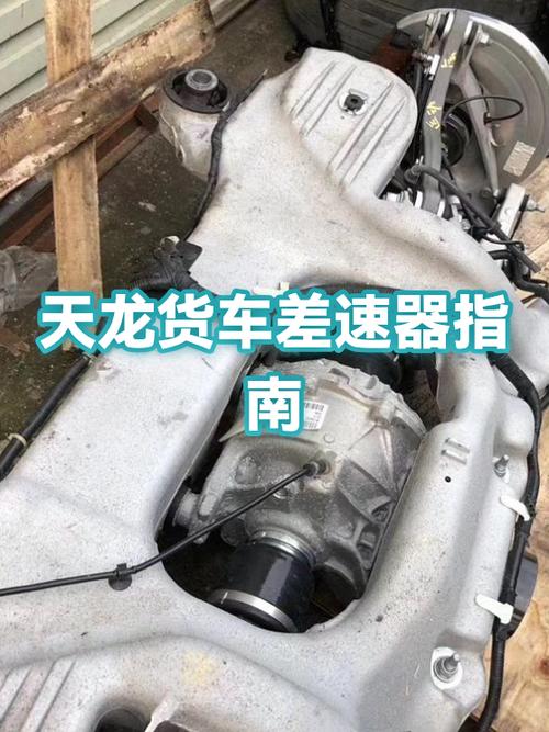 天龙550和580区别图标