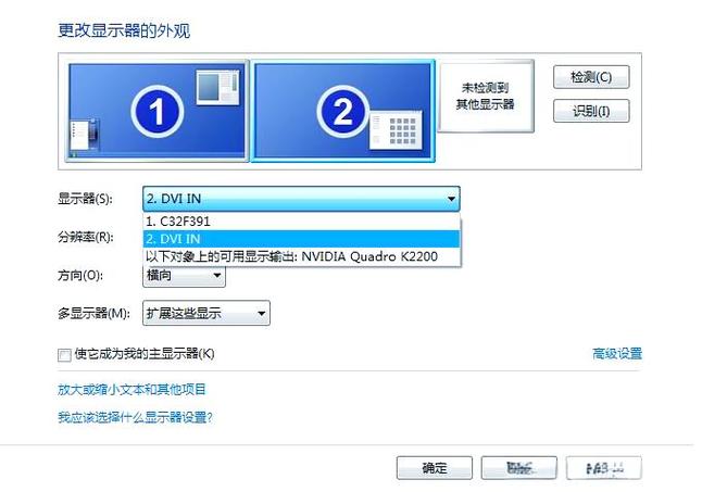 windows7怎么双屏幕设置图标