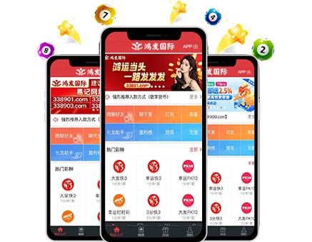 鸿运网app