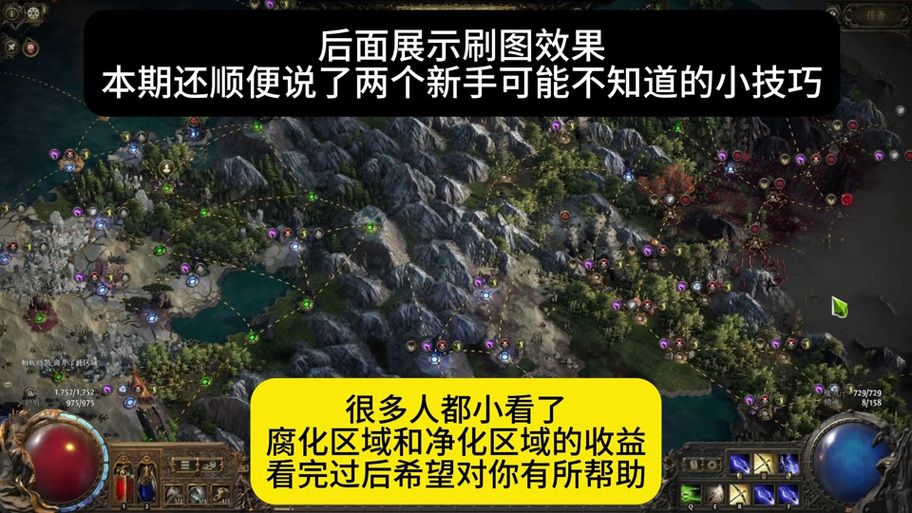 流放之路已腐化物品怎么改变图标