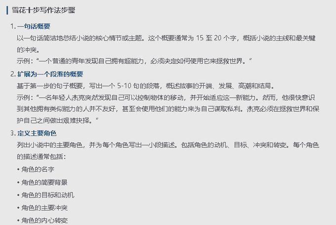 大神的作品大纲范本图标