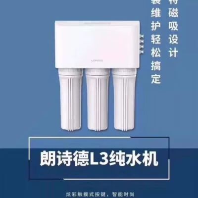 朗诗德净水器不出水是什么故障图标