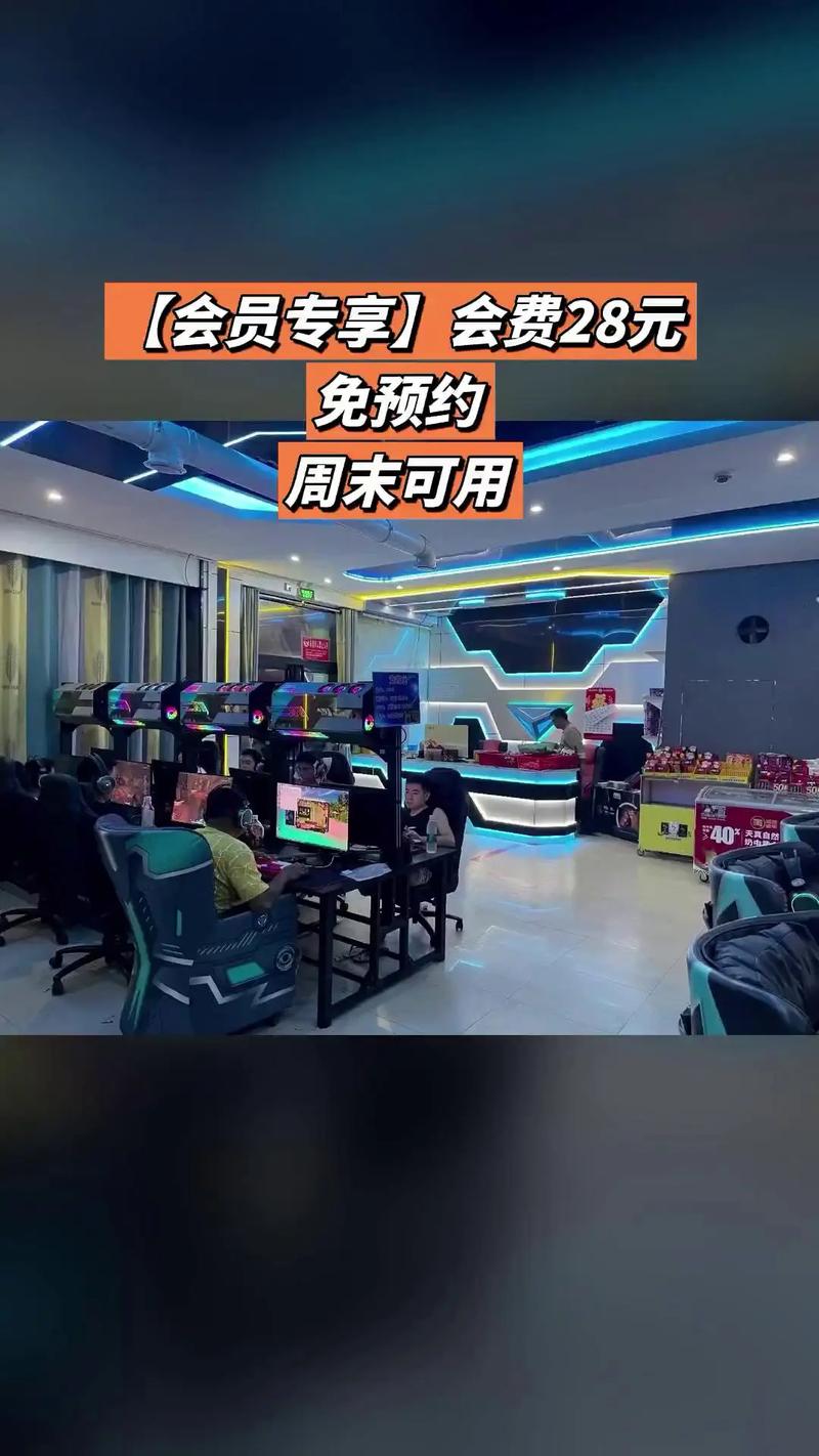 网吧新人专享团购能一直买吗截图