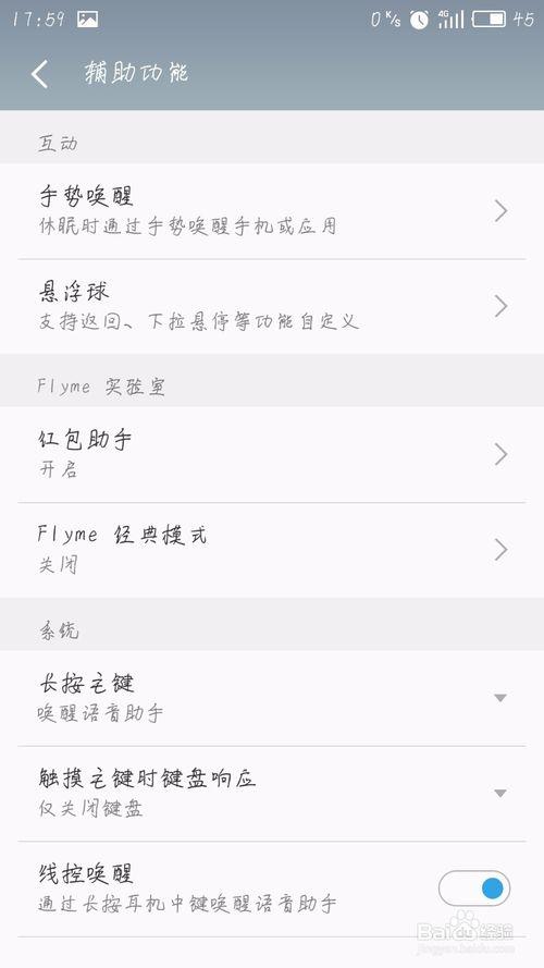 休眠怎么唤醒图标