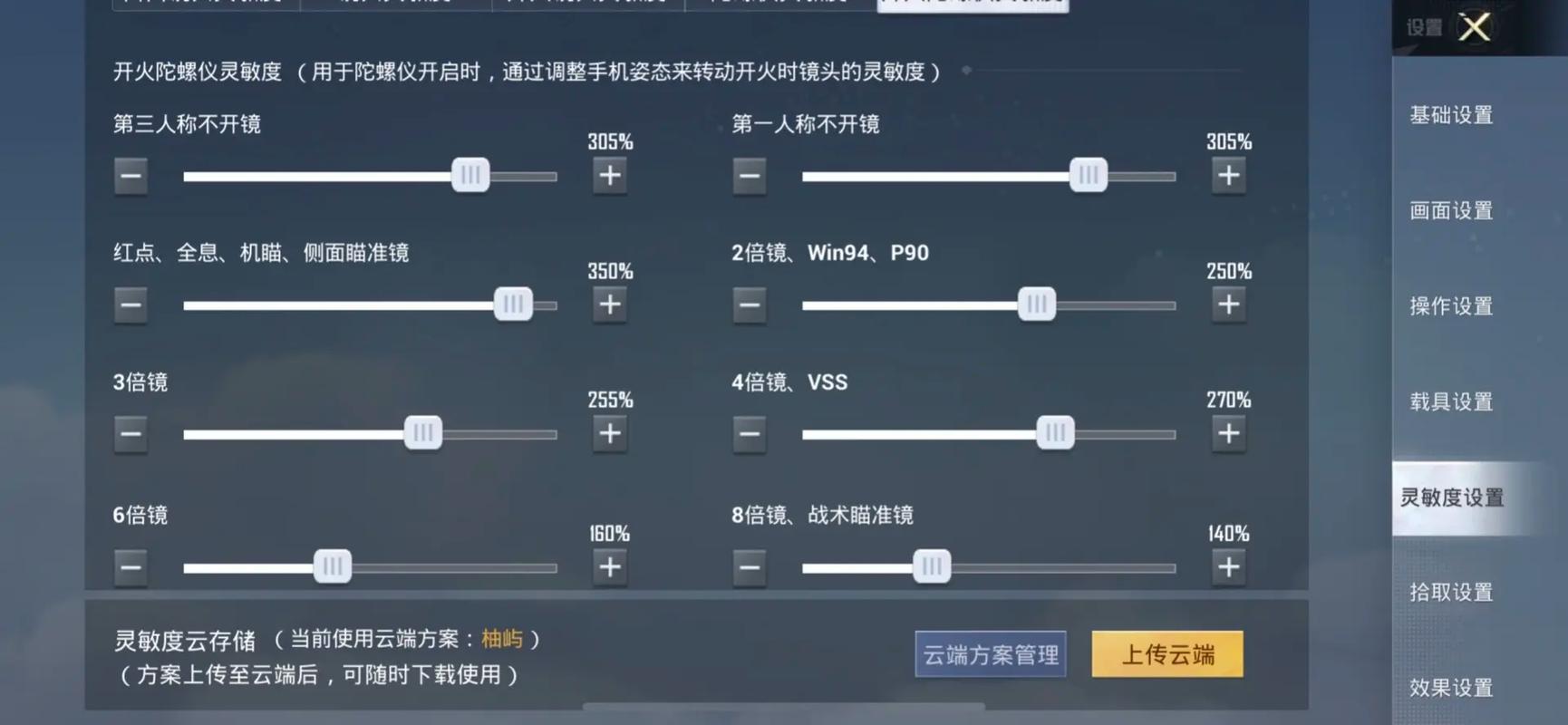 友军伤害怎么设置图标