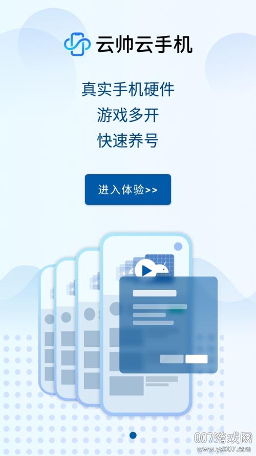 虚拟手机挂机软件截图