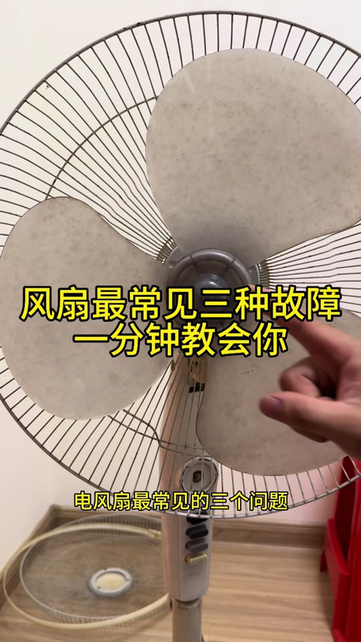 风扇正常转但是没风缩略图