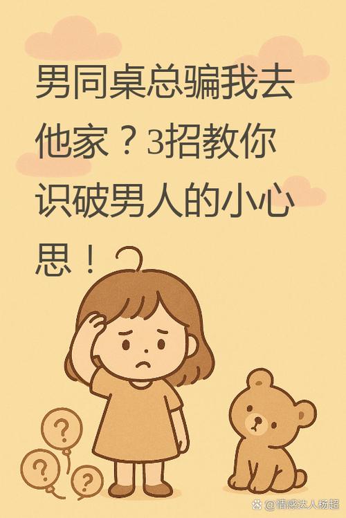 一个男人骗你说明什么图标