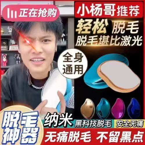 冰点神器怎么用图标