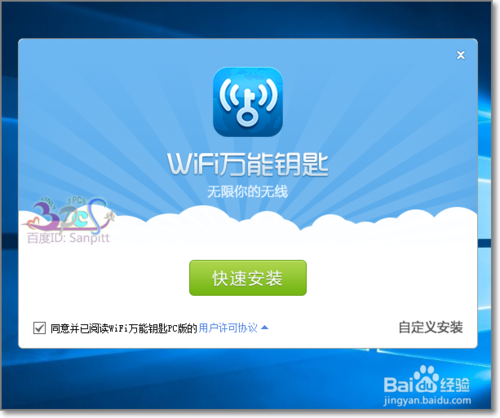 wifi破解字典图标