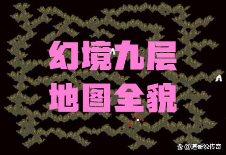 传奇幻境九层怎么下10层图标