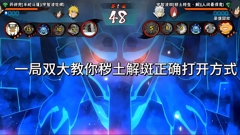 宇智波斑秽土转生兑换码