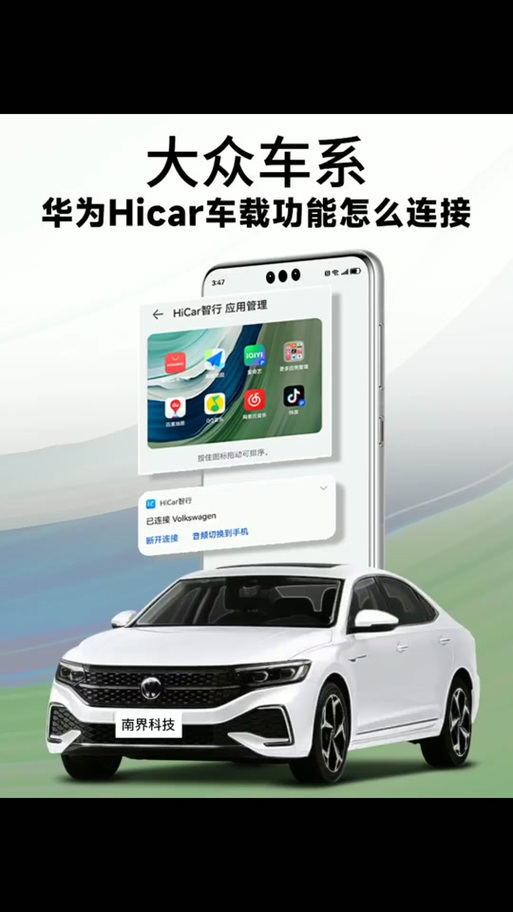 华为hicar支持哪些车型图标