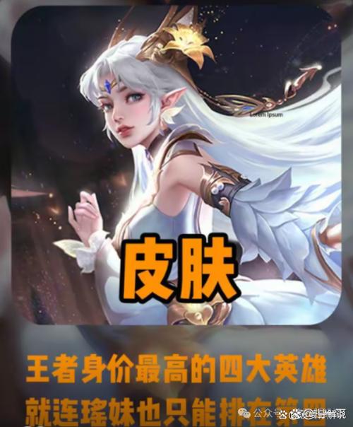 王者所有英雄名单缩略图