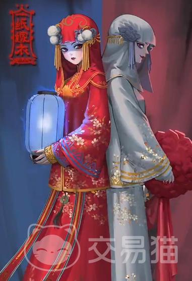 纸嫁衣双人版免费图标