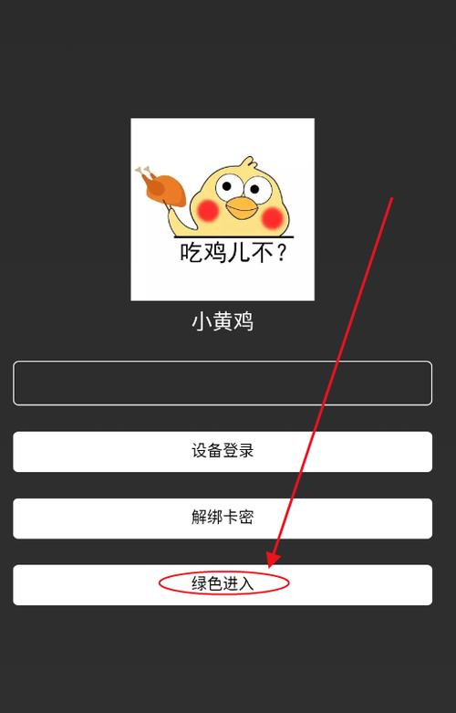 PUBG直装(免卡密)防封图标