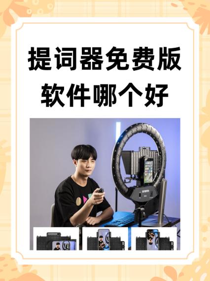 快手提词器在哪里打开图标