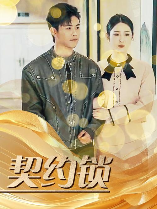 什么是契约锁图标