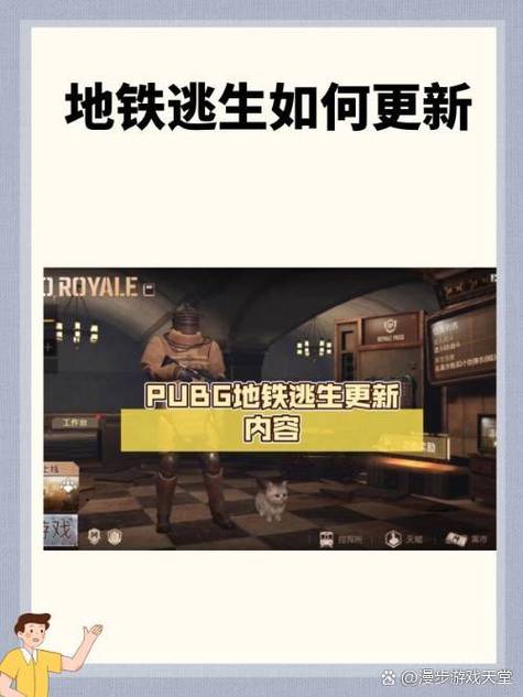 地铁逃生新版本官方下载截图