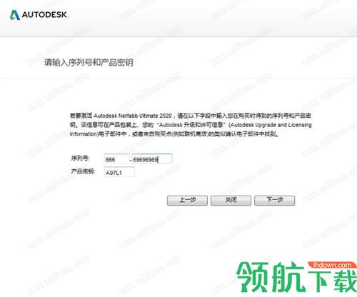auto2020破解版截图