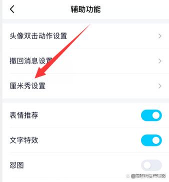 怎么把qq里聊天的娃娃取消