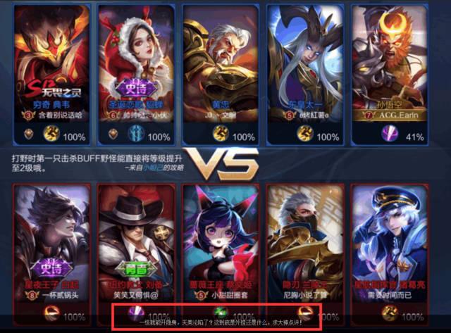 开挂观战能看出来吗图标