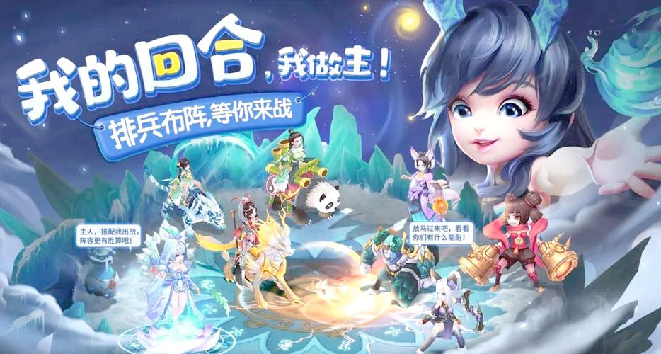 仙灵物语苹果版