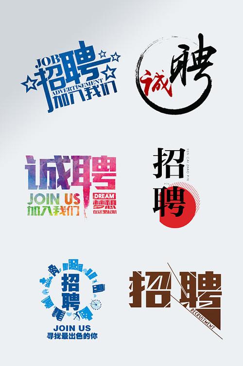 速招招募图标