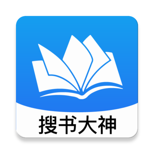 搜书大神app官方版图标