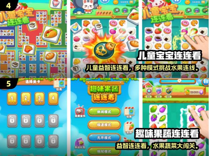 消消乐总共有多少关卡2024截图