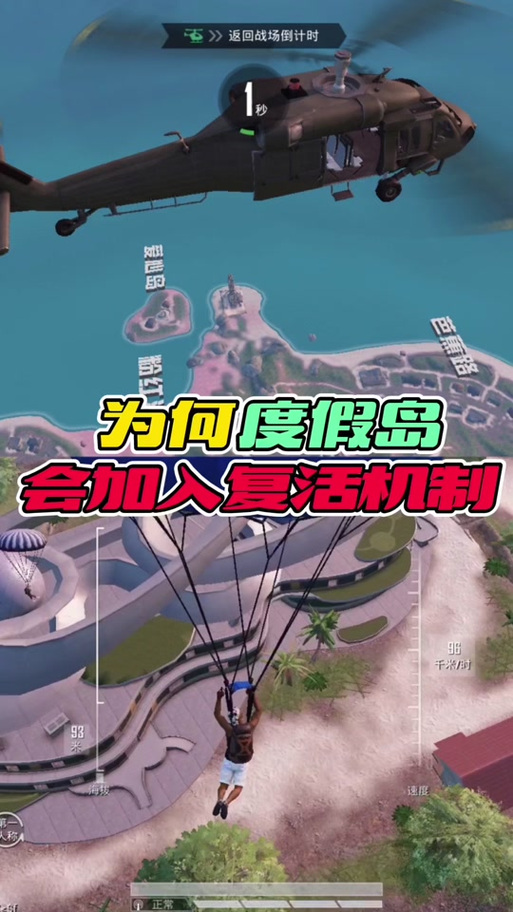 度假岛上分攻略