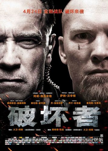 破坏者完整版图标