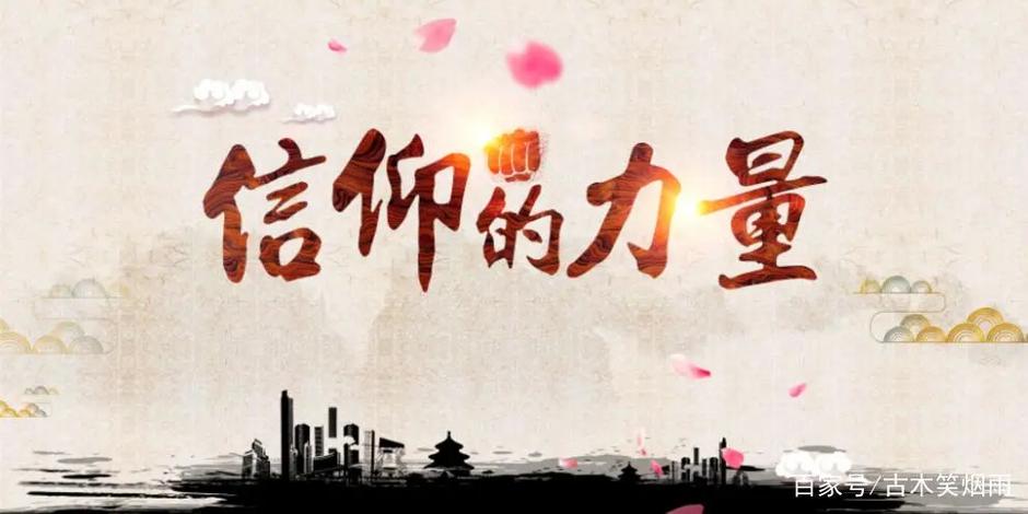 相信自己的意思和意义