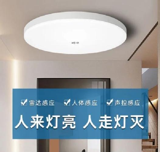 人体感应灯怎么调试图标