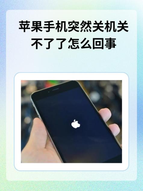 iphone关机键失灵图标