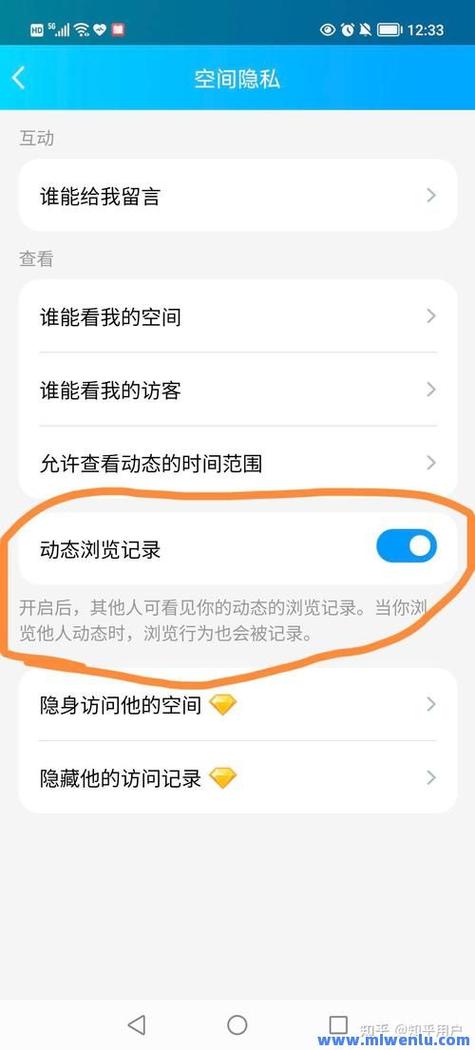 说说不让别人看浏览量图标
