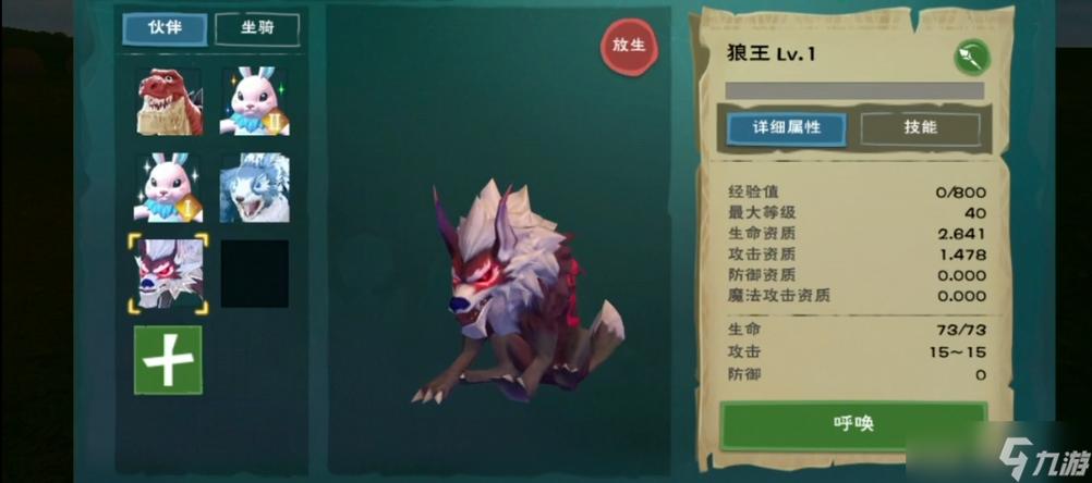 创造与魔法草原上的狼王怎么驯服为图标