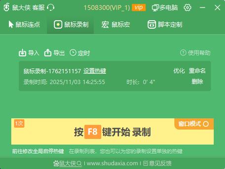 模拟鼠标图标